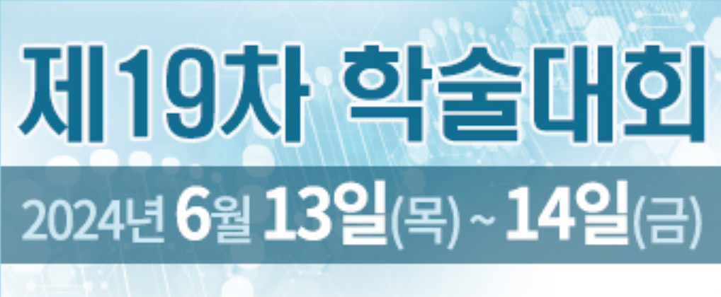 대한진단유전학회